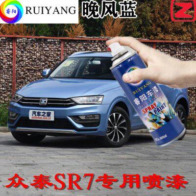 众泰SR7晚风蓝专用汽车漆自喷漆补漆笔面漆金属漆蓝色油漆手喷漆