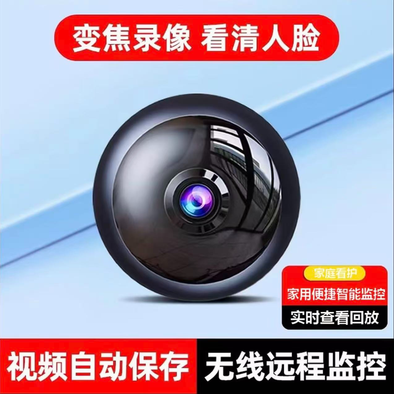 360度免插电无电免网监控智能室内高清家用远程手机车载摄像头