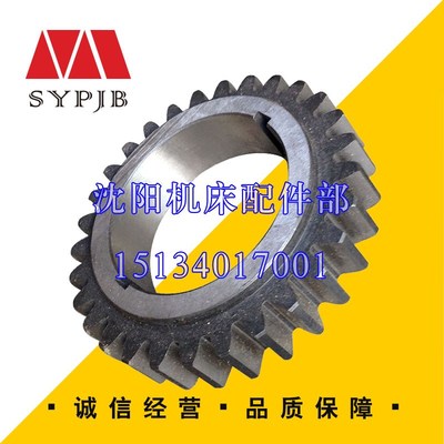 沈阳中捷镗床配件TPX6113齿轮21314C Z29 Z32 T6113镗床齿轮原厂