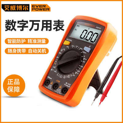 艾威博尔EVERPOWER袖珍数显高精度万用表全自动多功能迷你掌上型