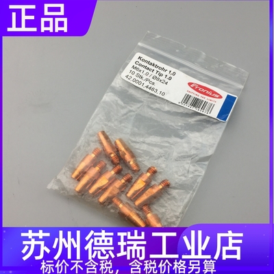 福尼斯导电嘴42.0001.4463 4462 6528 4465 4464 4461.10伏能士