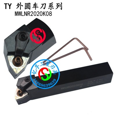 95外圆数控刀杆刀MWLNR/MWLNL1616H08/2020K08/2525M08/3232P08