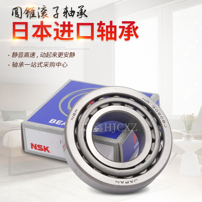 日本轴承32204 32205 32206 32207 32208 32209 32210 32211