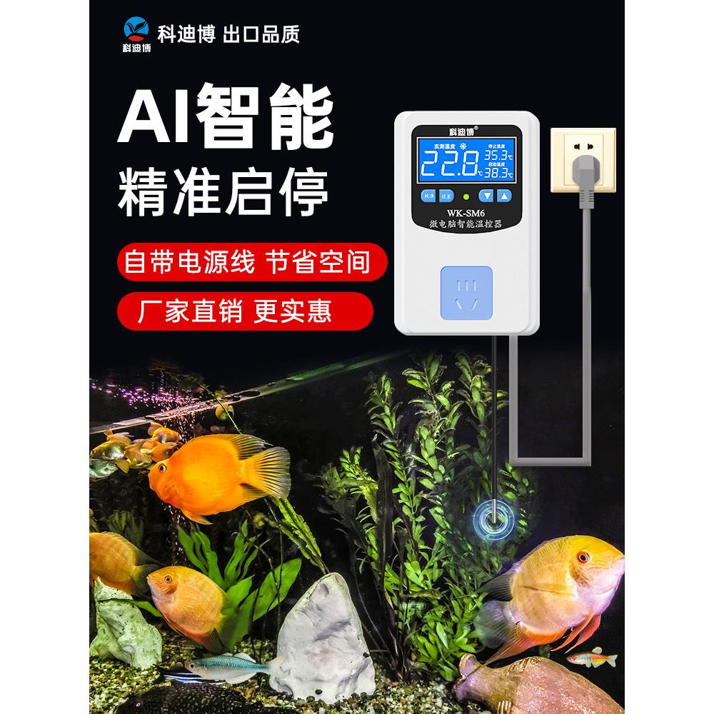 保温箱温控器高精度智能温控器数字全自动温控开关220V控制器