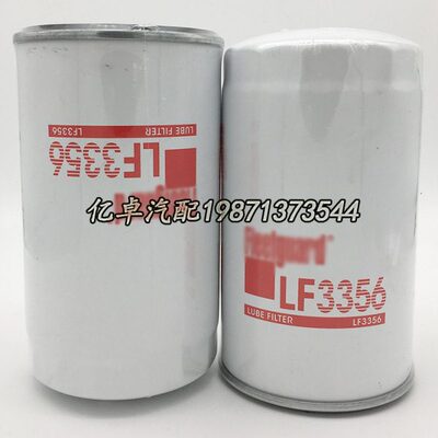 LF3356 P551253 P559129 B7142 LFP2473 57256 SP-1035机油滤清器