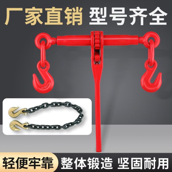 棘轮拉紧器链条收紧器货车紧线器铁链紧固器齿轮紧绳器紧链器