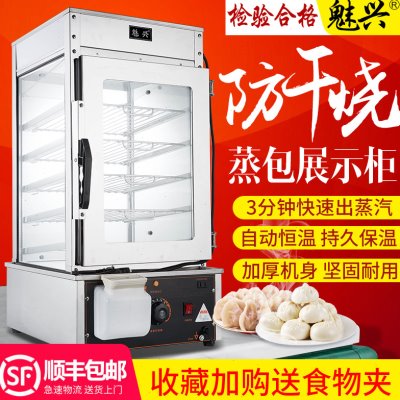 蒸包机商用早餐店蒸馒头机便利店蒸包子机蒸包柜炉包子保温展示柜
