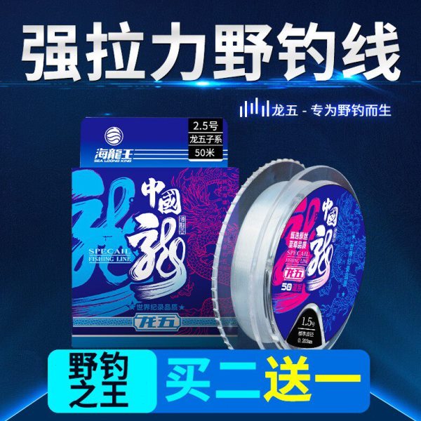 新款钓线 野钓专用鱼线 台钓竞技鱼线大物超强拉力抗卷主线子线