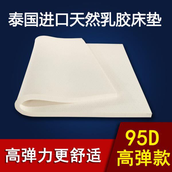 乐思乳胶床垫5cm10cm席梦思乳胶床垫1.8米定制高箱床榻榻米