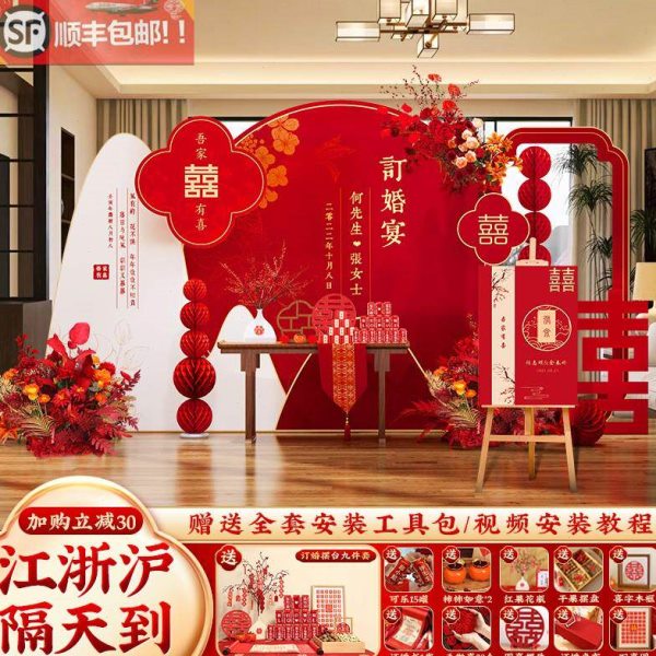 新中式订婚宴场景布置装饰摆件全套2023简约大气高级感背景墙kt板