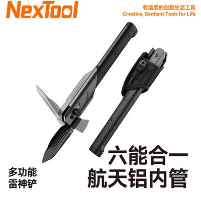 企业店Nextool多功能户外工兵铲便携登山露营铁锹车折叠铲子