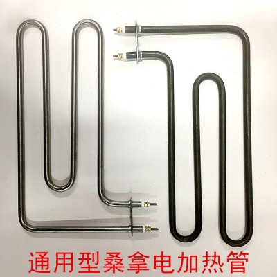 商用桑拿炉发绿不锈钢加热管炉条电热丝干烧炉管火山石加热配件