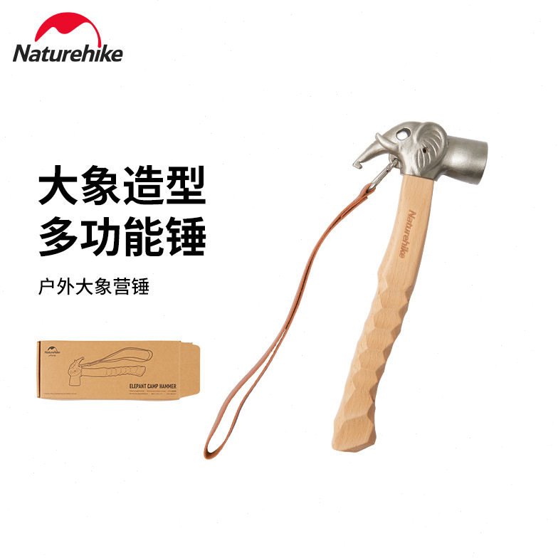 挪客户外大象营地锤多功能露营帐篷锤子地钉锤野营工具便携式榔头