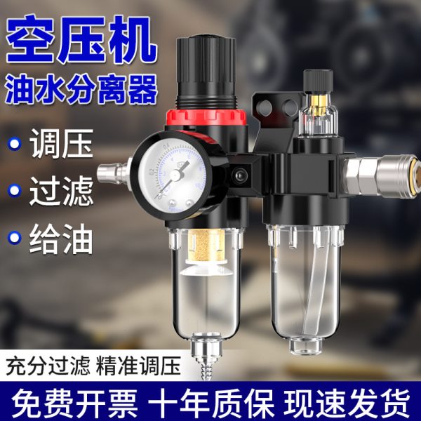 油水分离器气源处理器AFC2000调压阀二联件气泵空压机过滤器