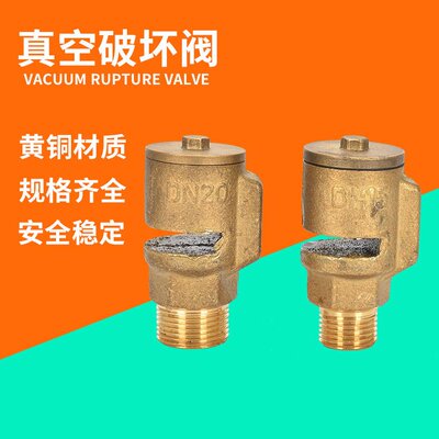 756黄铜真空破坏器加厚外丝吸气阀防负压阀自动防真空阀AAV