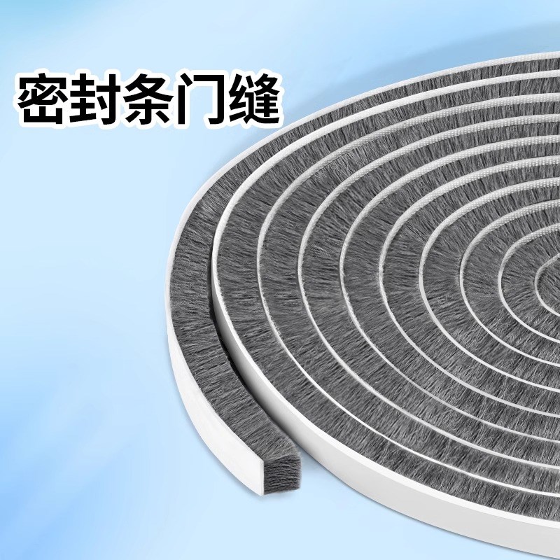 玻璃门隔音密封胶门窗门缝挡风毛条自粘塑钢窗推拉窗缝隙防风神器
