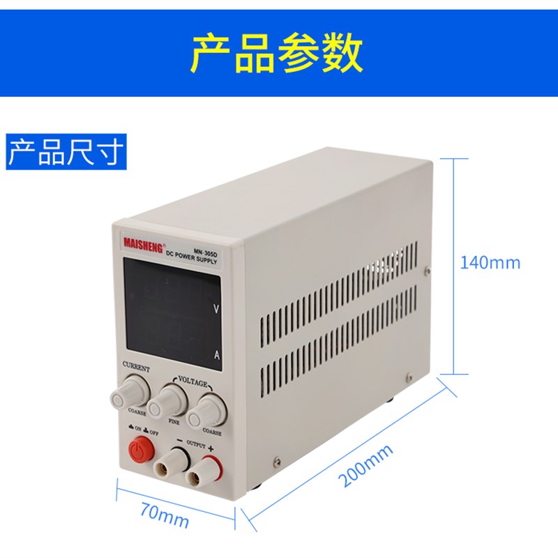 便携式可调直流稳压电源迷你小巧机箱功率高精度数显维修实验充电