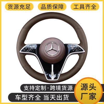 奔驰真皮方向盘套E级E300LGLC把套C级C260LC200GLE手缝GLBGLA