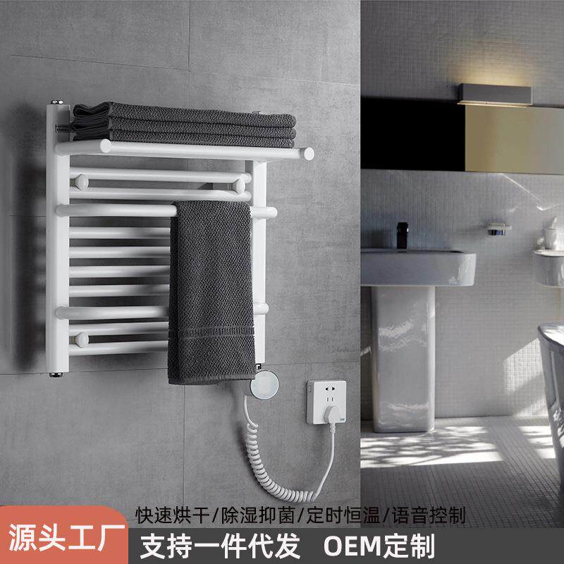 智能电热毛巾架家用浴室卫生间加热恒温烘干一体浴巾收纳置物架