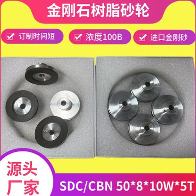 东达合金砂轮带尾巴数控CBN砂轮50*8*10W*3T 金刚石树脂砂轮SDC