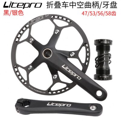 litepro折叠车中空一体曲柄牙盘P8改装50/52/54/56/58T带护盘中轴