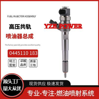 0445110183喷油器总成55197124勃铖供应喷油器型号齐全