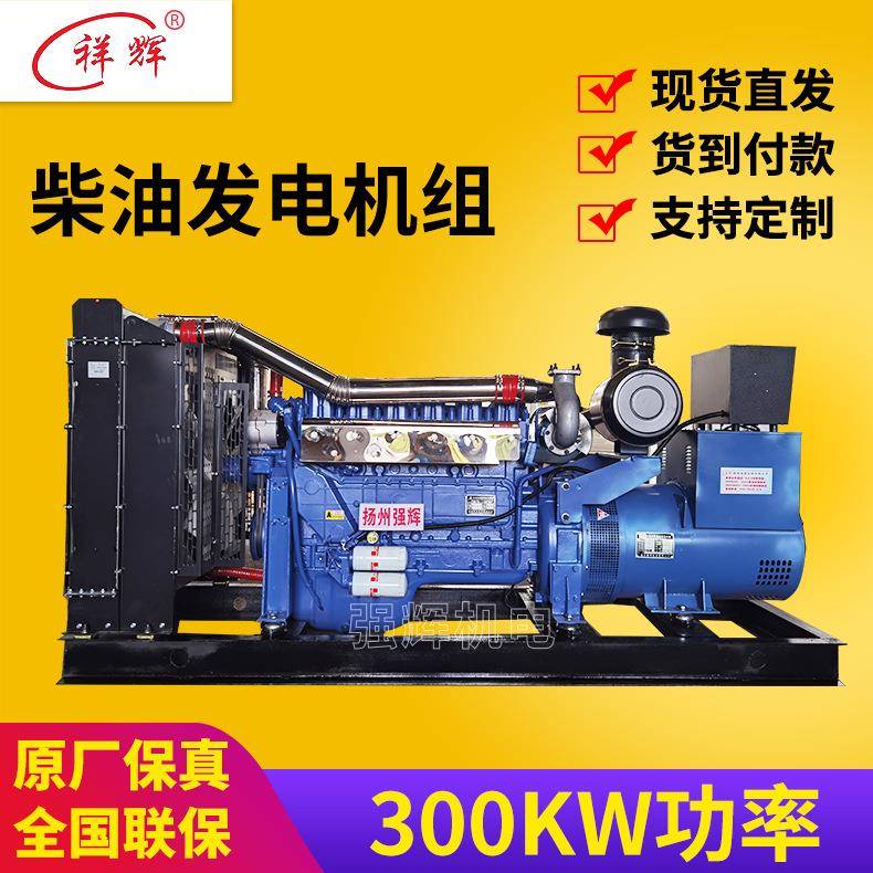 供应潍坊系列300kw柴油发电机组公司施工应急备用电源