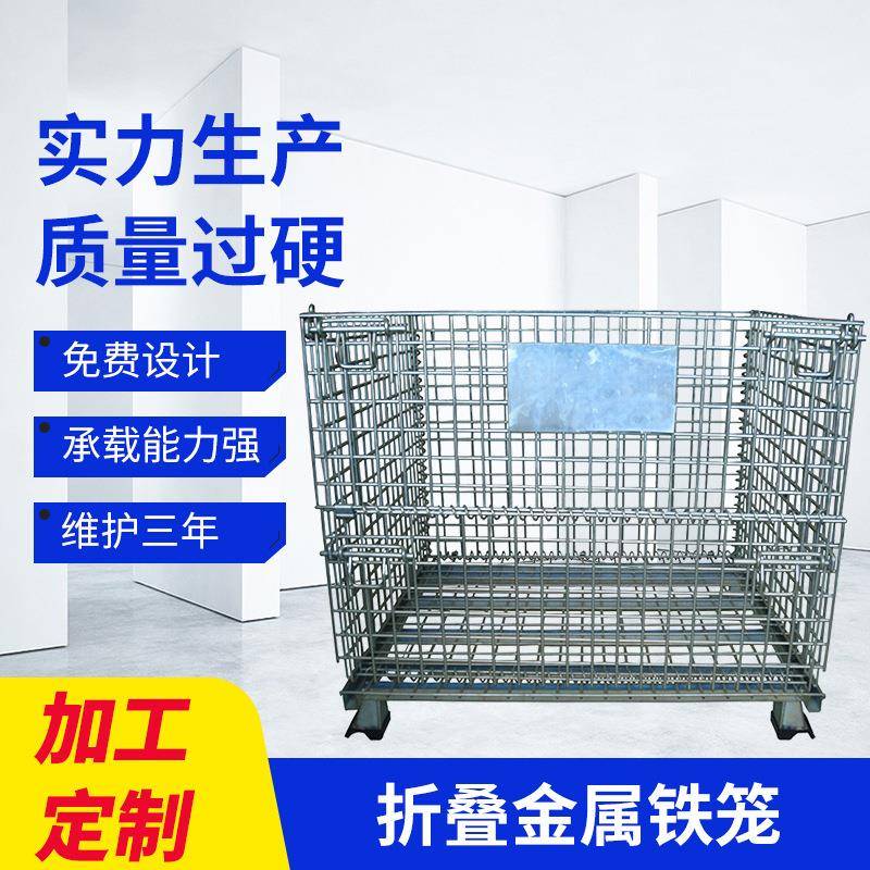 铁框仓储笼折叠金属铁笼蝴蝶笼金属料箱仓库周转箱