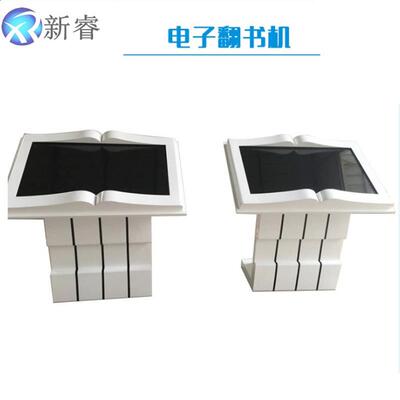 现货4355寸电子翻书一体机展厅触摸查询隔空翻书机手势虚拟翻书