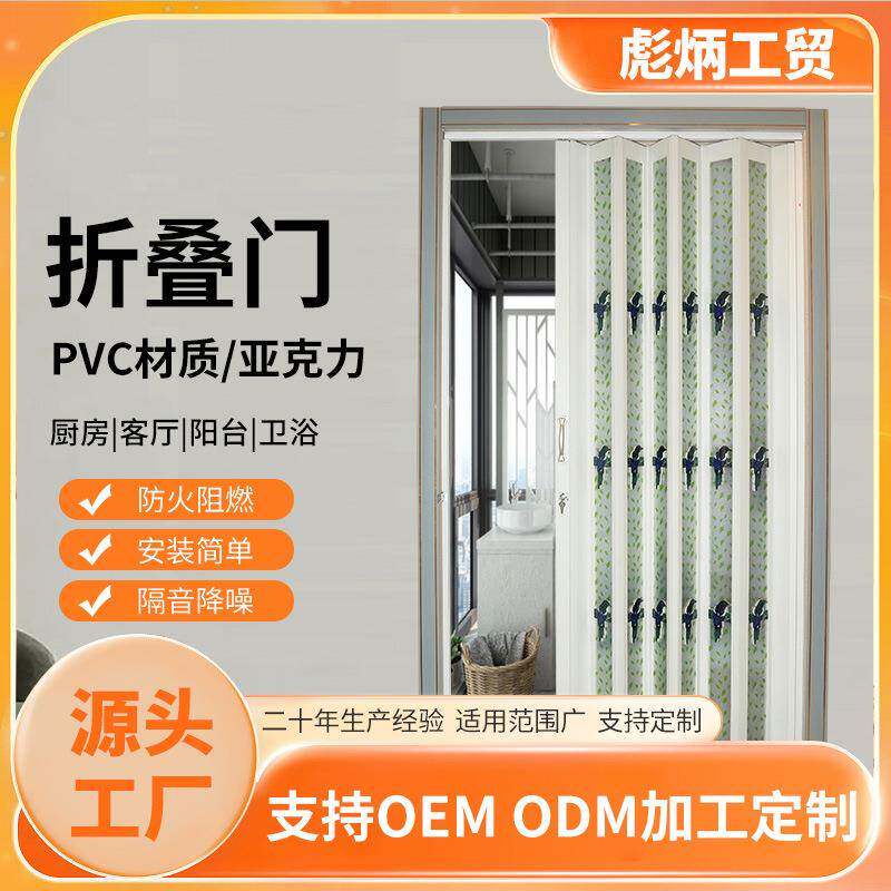 亚克力卧室移门家用卫生间磨砂pvc折叠门阳台隔断门轻奢门
