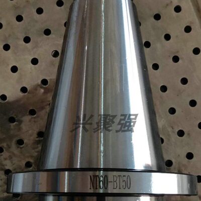NT45 NT55 NT60-BT30/40/BT50/60 BBT30 BBT40 BBT50刀柄转换套