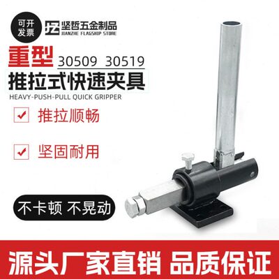 推拉式快速夹具TLX-30519机械夹紧器焊接工装夹钳30509压钳推紧器
