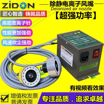 工业除静电SL005D大头圆形除静电风咀塑料静电消除器除尘离子风嘴