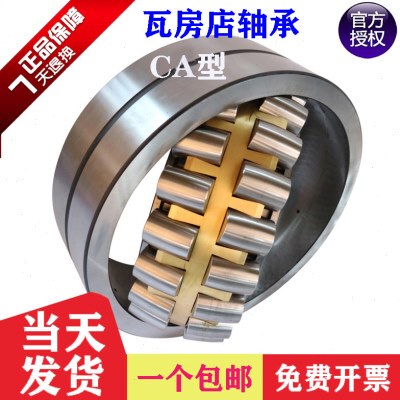 瓦房店调心滚子轴承23232 23234 23236 23238 23240 23244 23248
