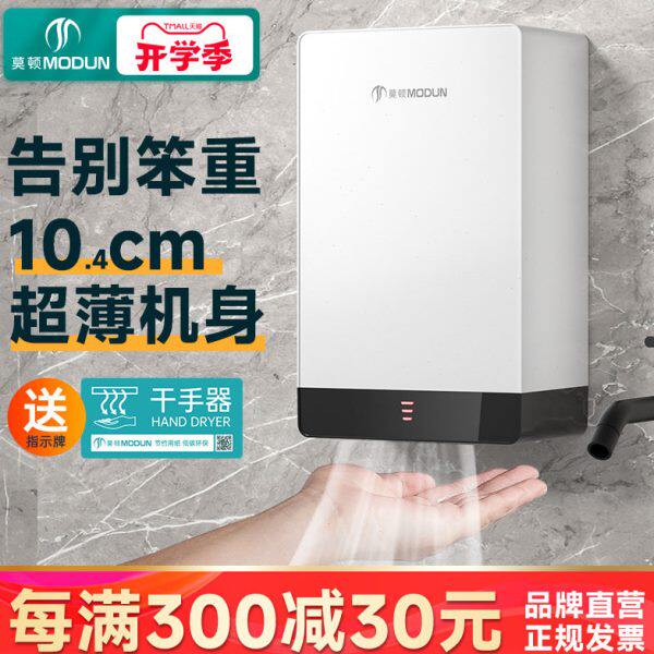 莫顿烘手机全自动感应式烘手器商用卫生间吹手烘干机厕所用干手器