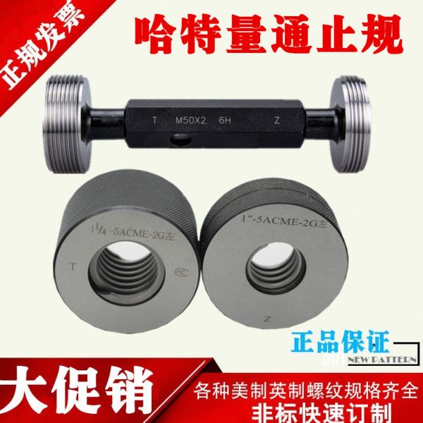 哈特量螺纹塞规环规M18 M18*2.5 M18*2 M18*1.5 M82*1 95*1.5量规