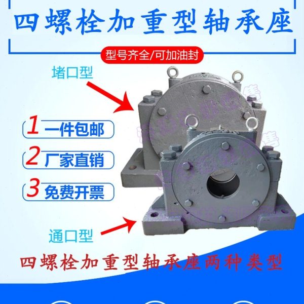 矿山设备专用 加厚加重型轴承座 瓦盒 轴壳 22324 22326 22328