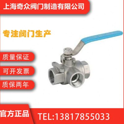 Q14F、Q15F三通内螺纹球阀 法兰一体式耐腐蚀304不锈钢