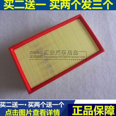 16适配17 18 19款东风御风A08 A100空气滤芯滤清器格2.3 2.5 3.0T