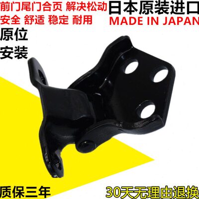 适配霸道LC120普拉多LC150 4000 27003400尾门合页后备箱前门铰链
