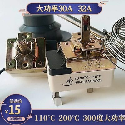 50-300温控开关温度控制器 旋钮温控 可调式温控器30-110