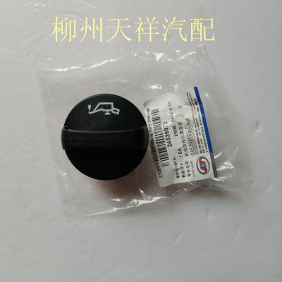 五菱宏光S S3机油加油口盖/宝骏310 510 730 560通用机油加注盖