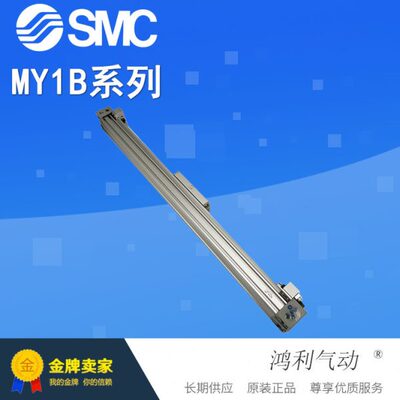 机械结合式无杆气缸MY1B25-700Z/800/900/1000/1200/1400AZ/LZ/HZ