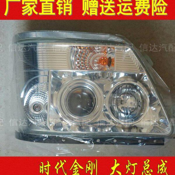适配福田轻卡 时代金刚 金刚588 618 716 718 818前照灯 大灯总成