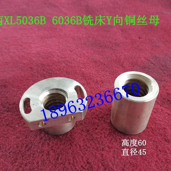鲁南威达XL5036B 6036B铣床Y向丝杠 铜丝母滕州大恒机床配件 齿轮