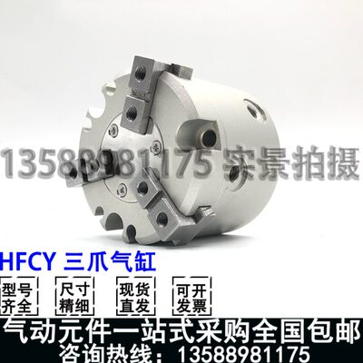 气爪二爪/三爪/四爪HFCI/HFCY/HFCX16/20/25/32/40/50/63