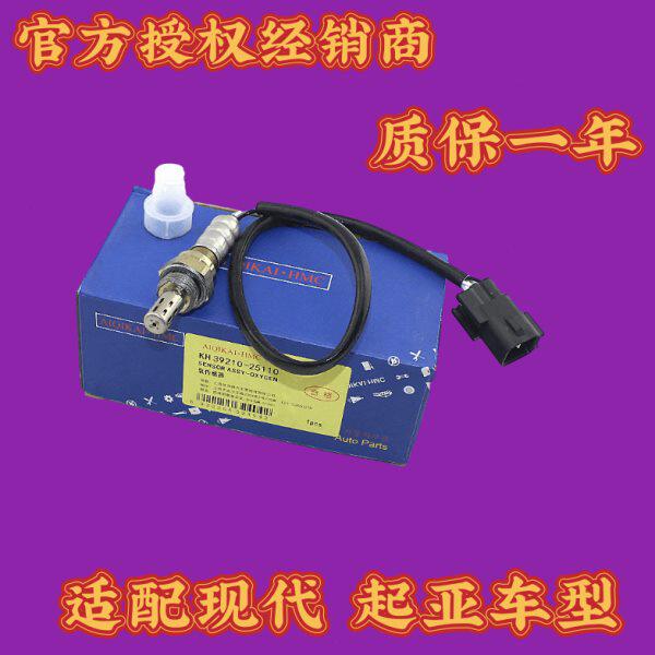 适配进口现代新胜达圣达菲 起亚索兰托前后氧传感器痒汽车配件