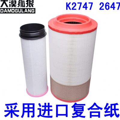 适配K2747k2647重汽新豪沃T5GC7H空气滤芯滤清器71OWO8405-0021/1