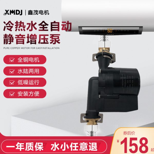 24V燃气电热水器增压泵家用小型全自动静音洗澡大功率加压