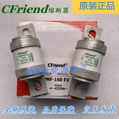 熔断器PMF160 EV 160A 新能源客车电动汽车配件